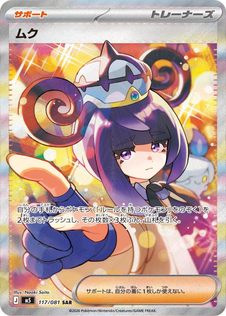 Top Cards of Pokémon Pitch Black According to Abyss Eye Sales ...