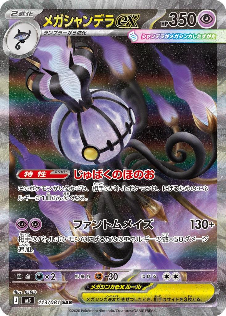 Top Cards of Pokémon Pitch Black According to Abyss Eye Sales ...