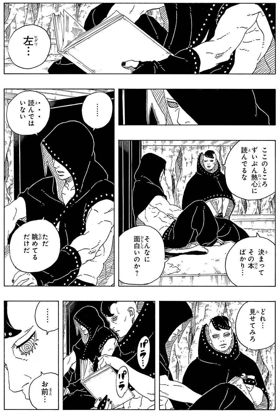 Boruto: Two Blue Vortex's Final Chapter 35 Preview Teases the Next ...