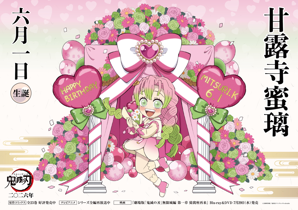 Demon Slayer Unveils New Look At Love Hashira Ahead of Her Biggest ...