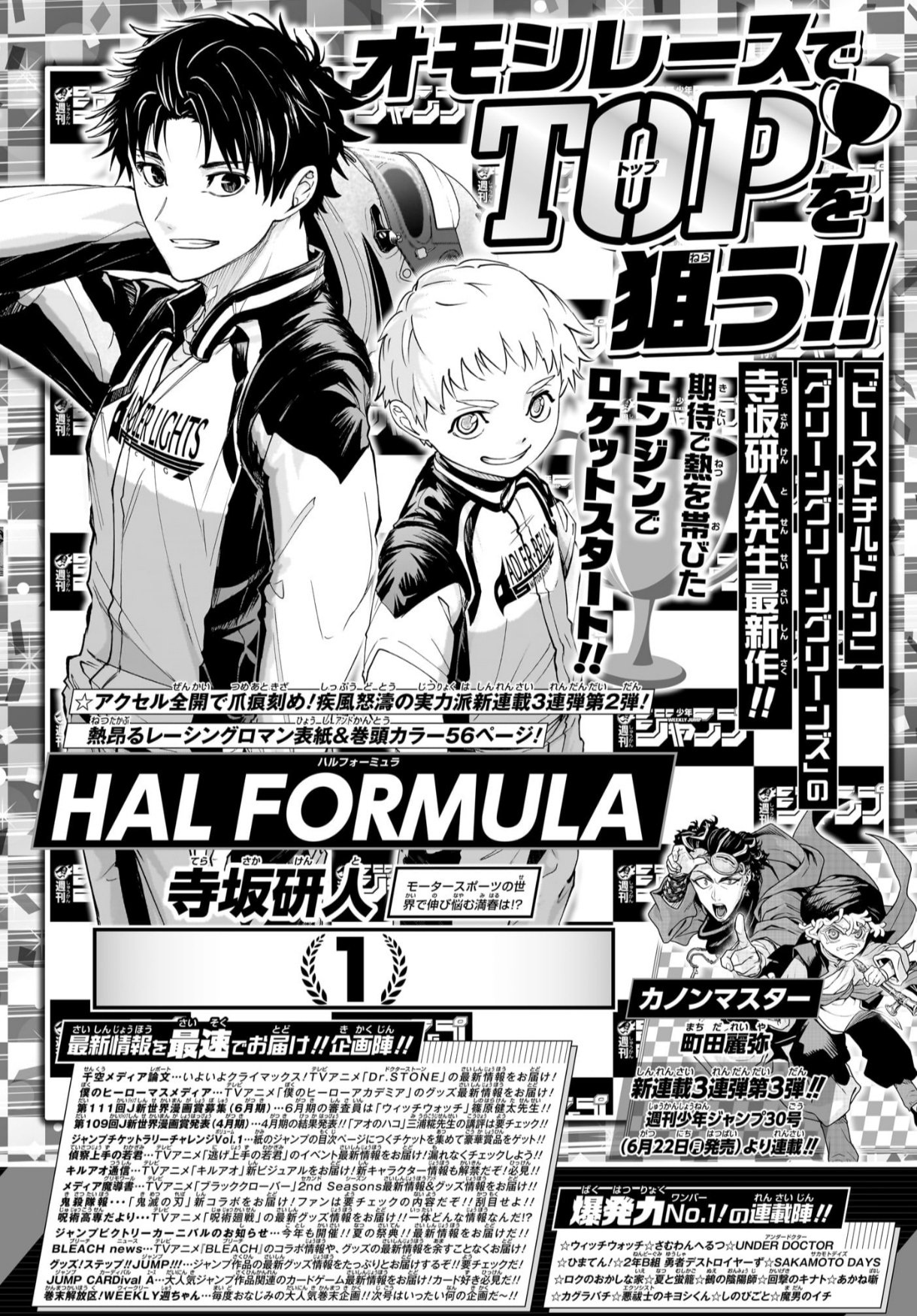 Cancelled Shonen Jump Creator Reveals Reveals First Look at New Series ...